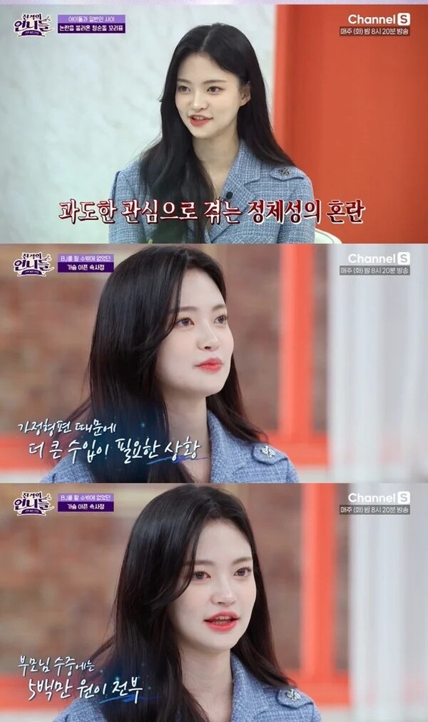 다이아 안솜이 '아이돌이 왜 BJ?'-가슴 아픈 사연