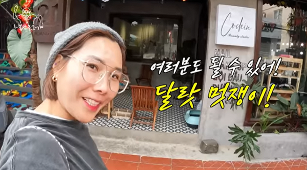 보톡스 신봉선, 베트남서 아저씨가 헌팅