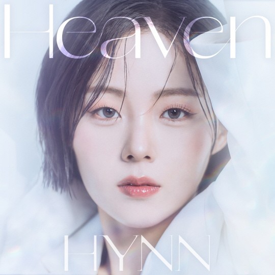 HYNN(박혜원), 에일리 'Heaven' 어떻게 리메이크?