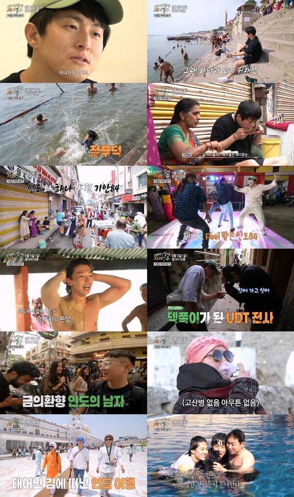 ‘태계일주2’ 기안84X덱스X빠니보틀, 무계획 여행 끝판왕