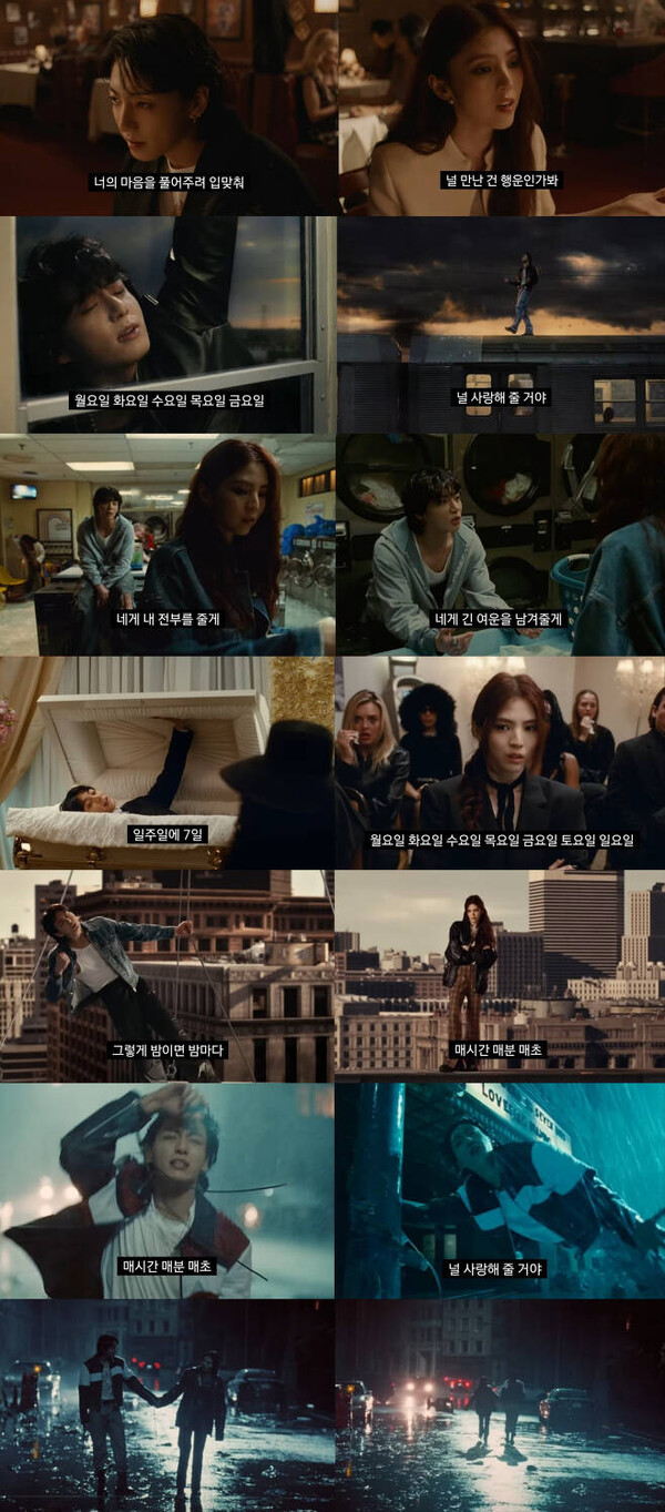 BTS 정국 'SEVEN' MV, 한소희와 손 잡고 유튜브 1위