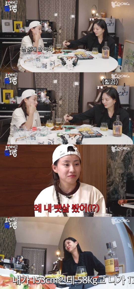 이솜 "키 172cm-58kg" 조현아 "나도 58kg인데 153cm"