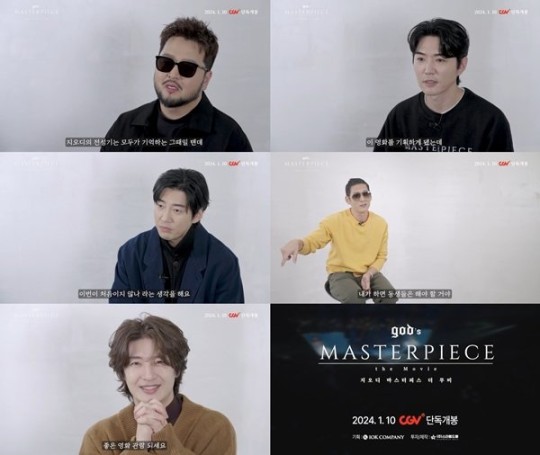 god, 데뷔 25주년 공연 실황 영화 티저 공개