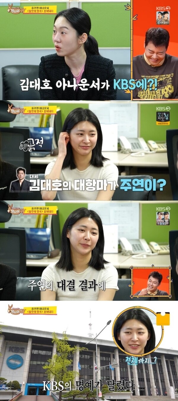 MBC 김대호 KBS 입성에 아나운서실 멘붕 “홍주연과 대결이라니”