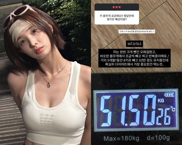 율희 "애 셋 낳고 167cm·51kg-5개월 만에 8kg 감량"