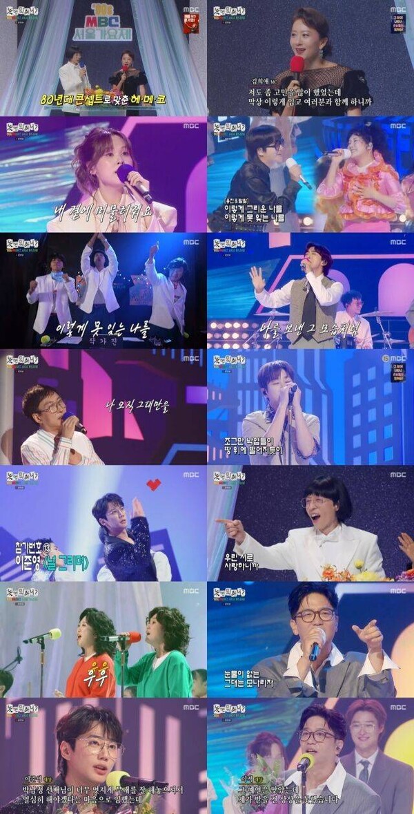 '놀면 뭐하니?' 80s MBC 서울가요제, 시청률 10%